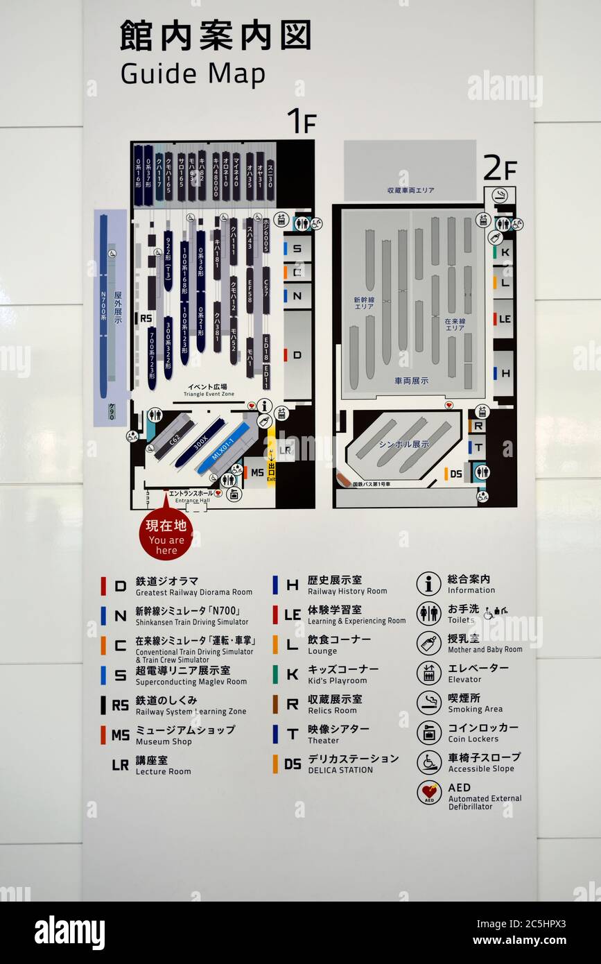 Shinkansen Museum Japan Stock Photo - Alamy