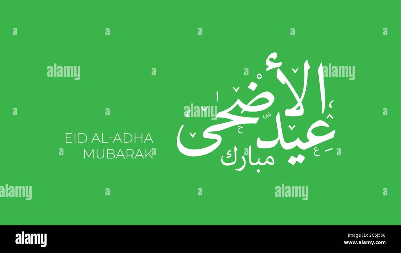 Vector Eid al adha typography design with arabic calligraphy vintage ...