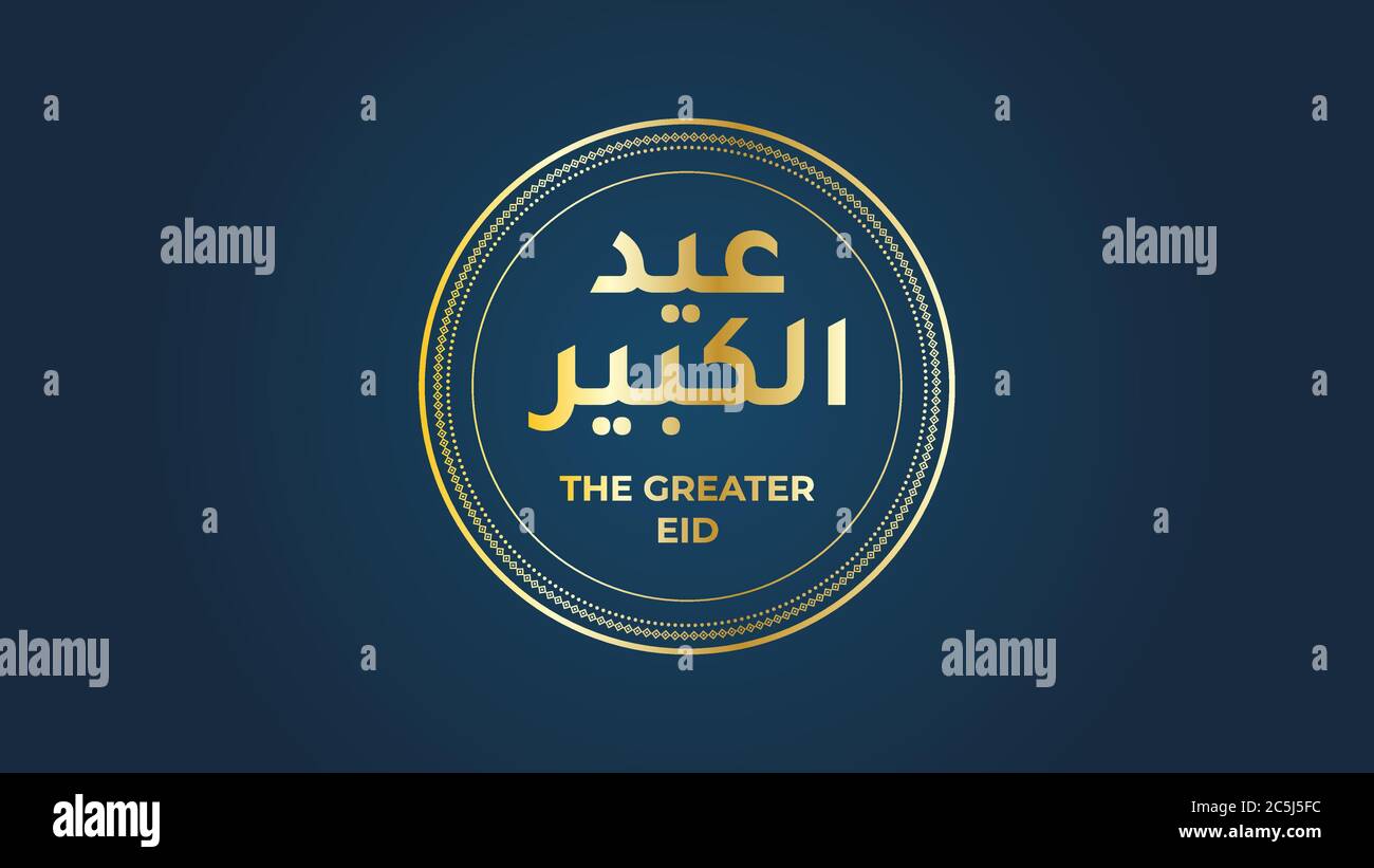 Vector Eid al adha typography design with arabic calligraphy vintage ...