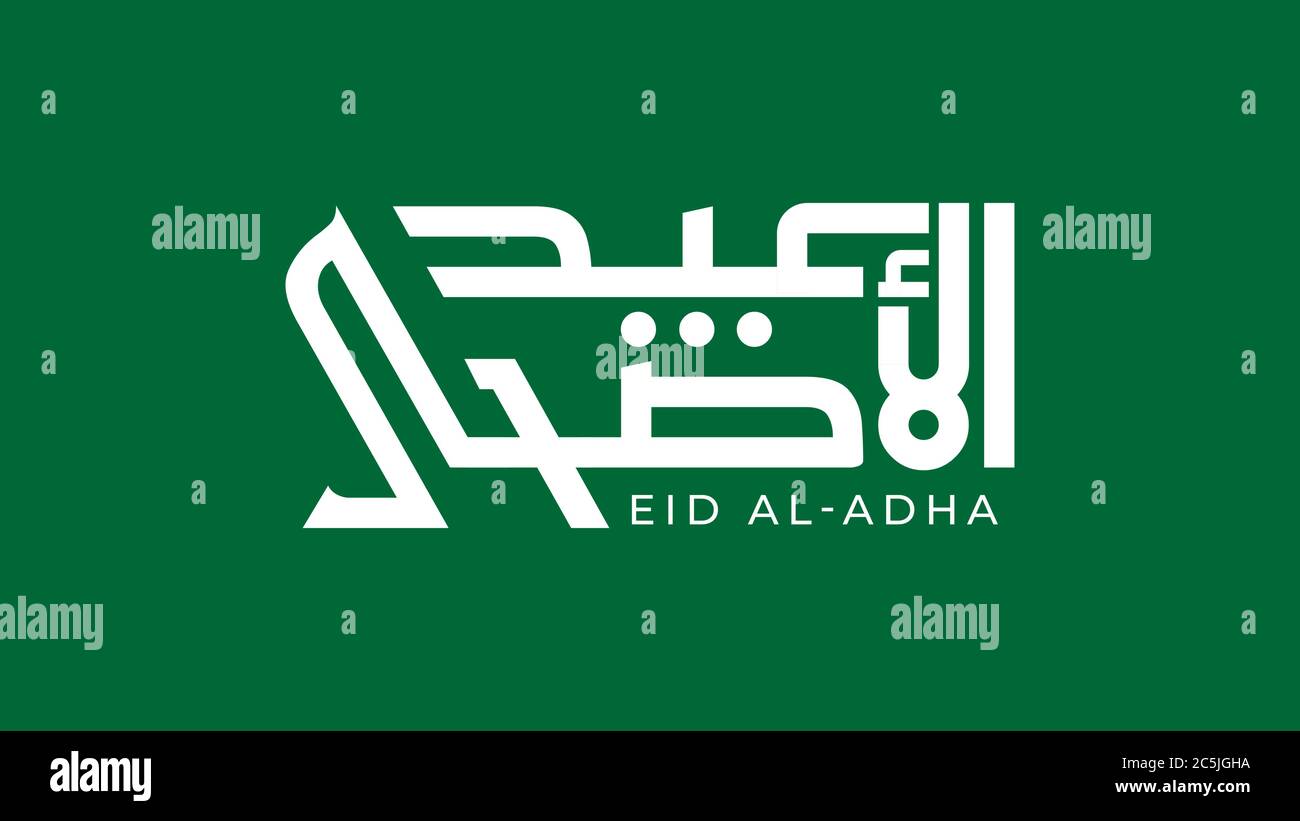 Vector Eid al adha typography design with arabic calligraphy vintage ...