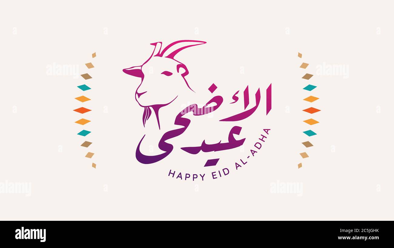 Vector Eid al adha typography design with arabic calligraphy vintage ...