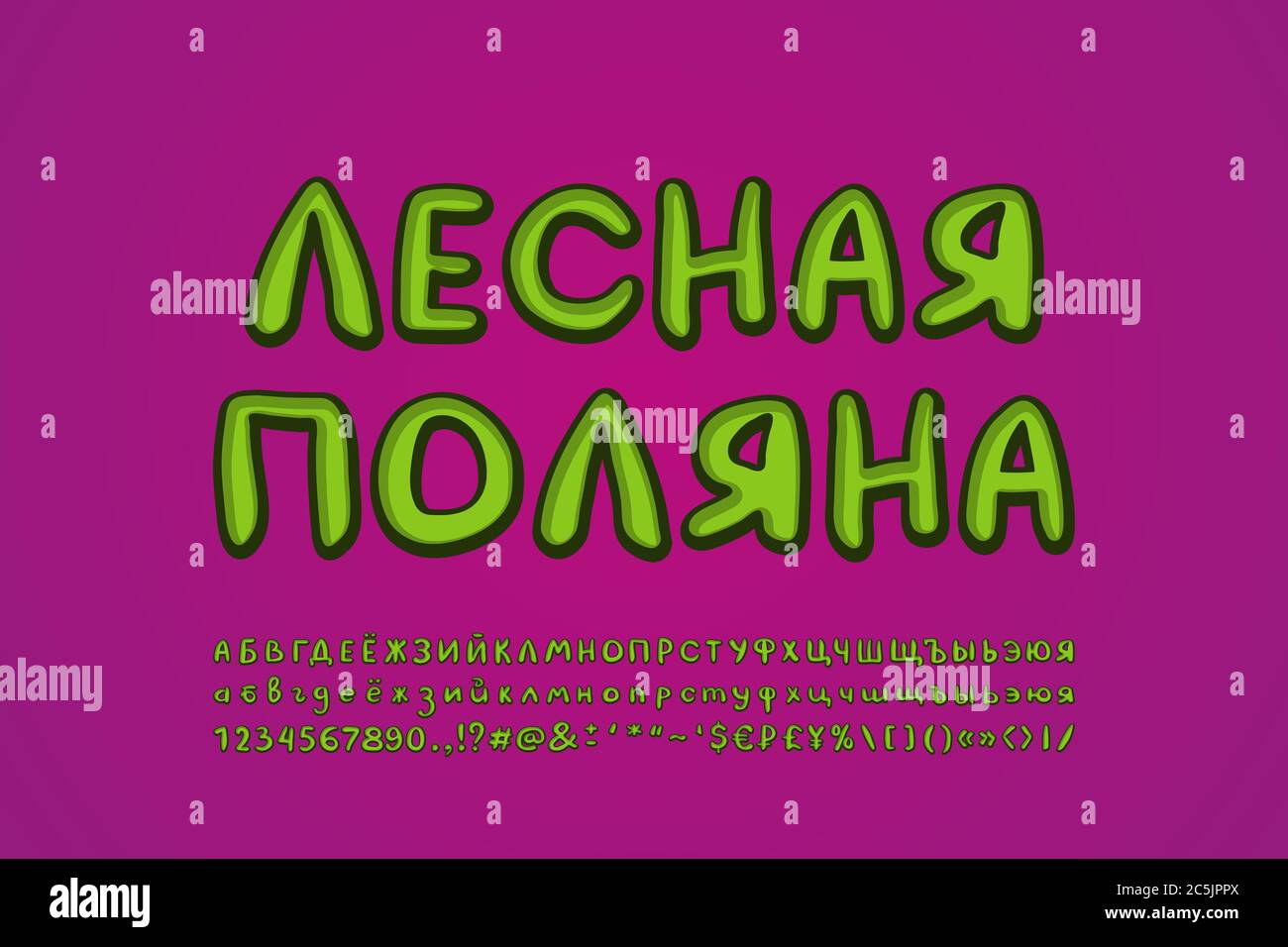 Russian Cyrillic Alphabet Lower Case