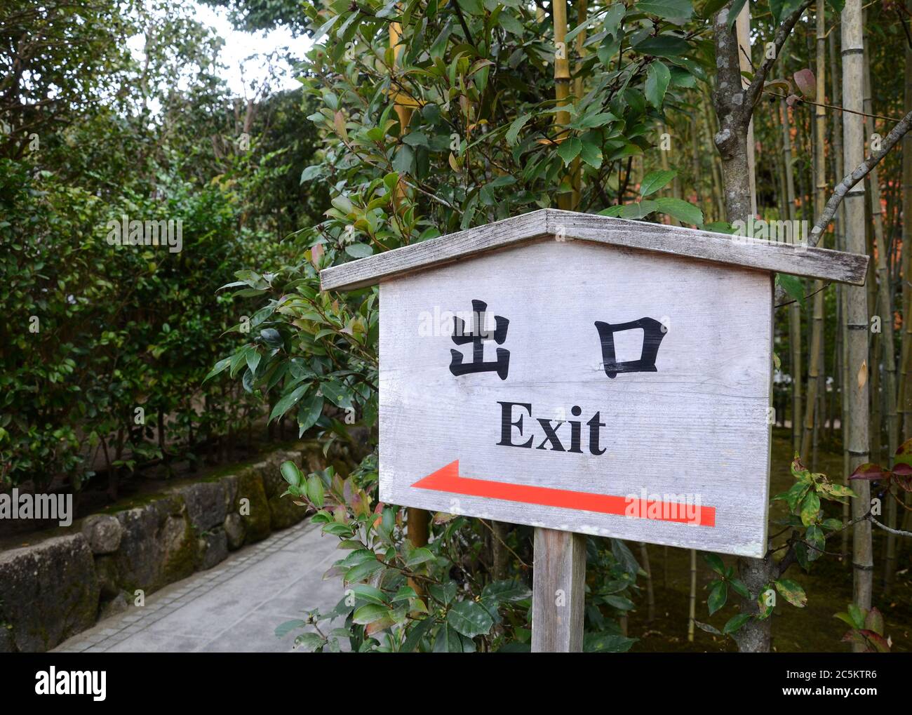 Exit sign in japanese hi-res stock photography and images - Alamy