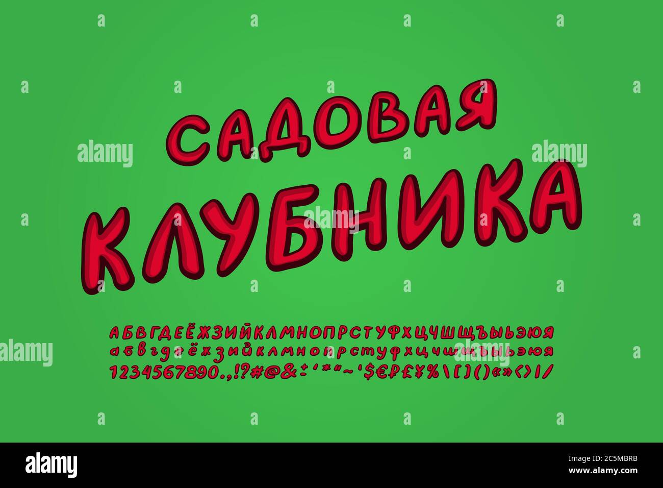 Bright red Cyrillic alphabet paintbrush italic font. Russian text ...