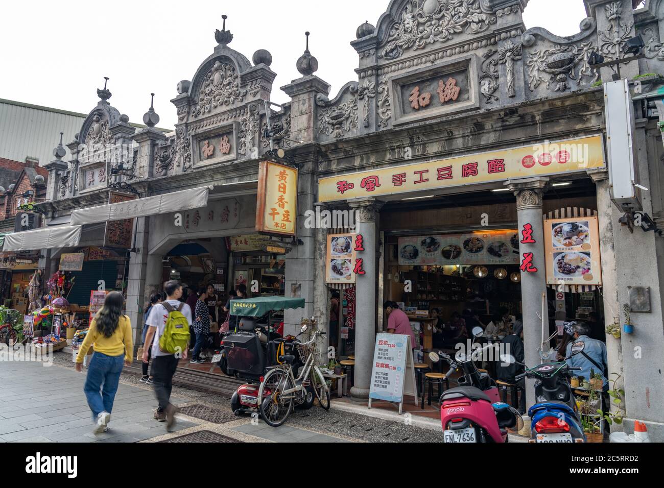 Daxi old street hi-res stock photography and images - Alamy