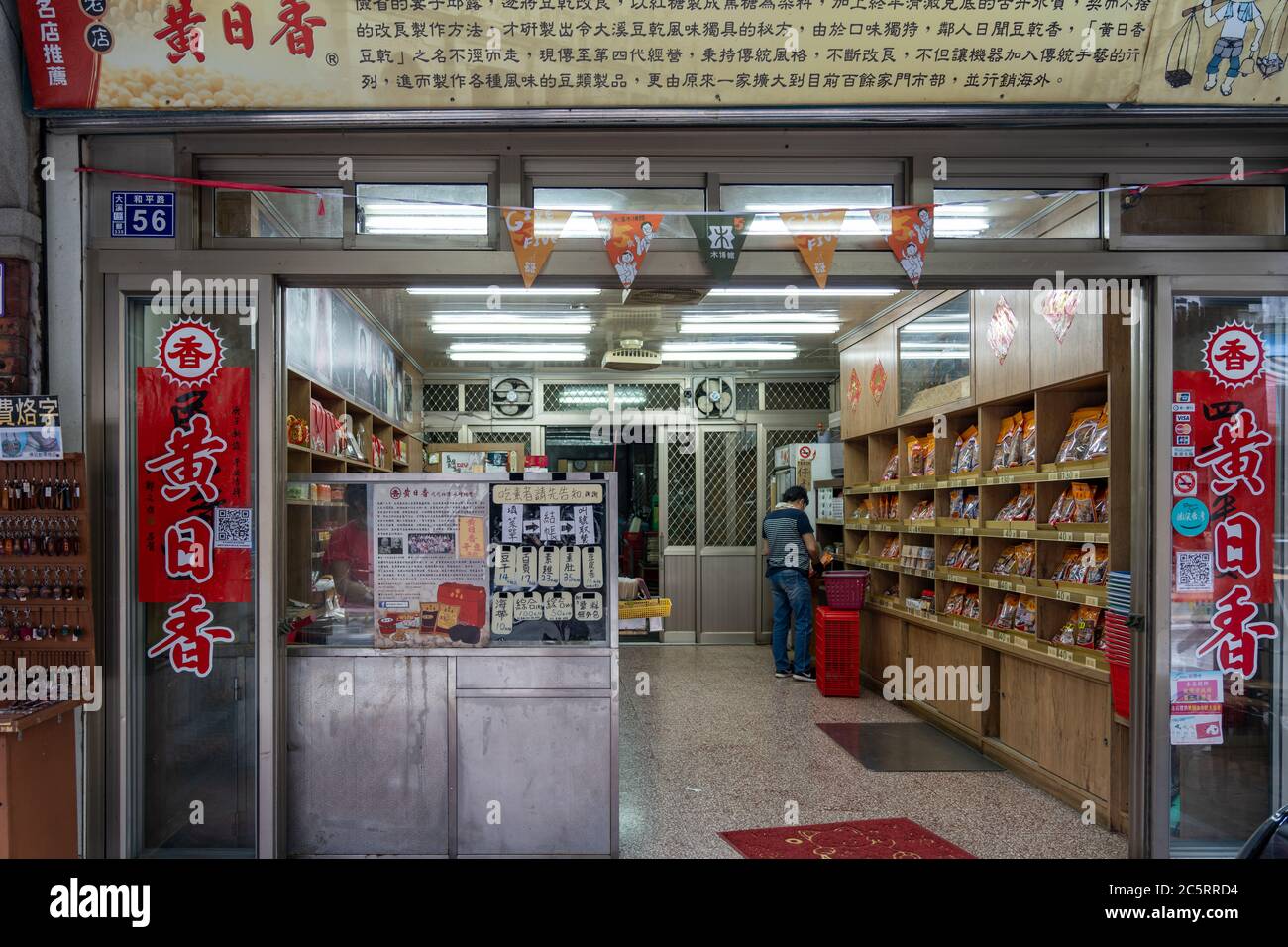 Daxi Old Street, a sightseeing street in Daxi District, Taoyuan City ...