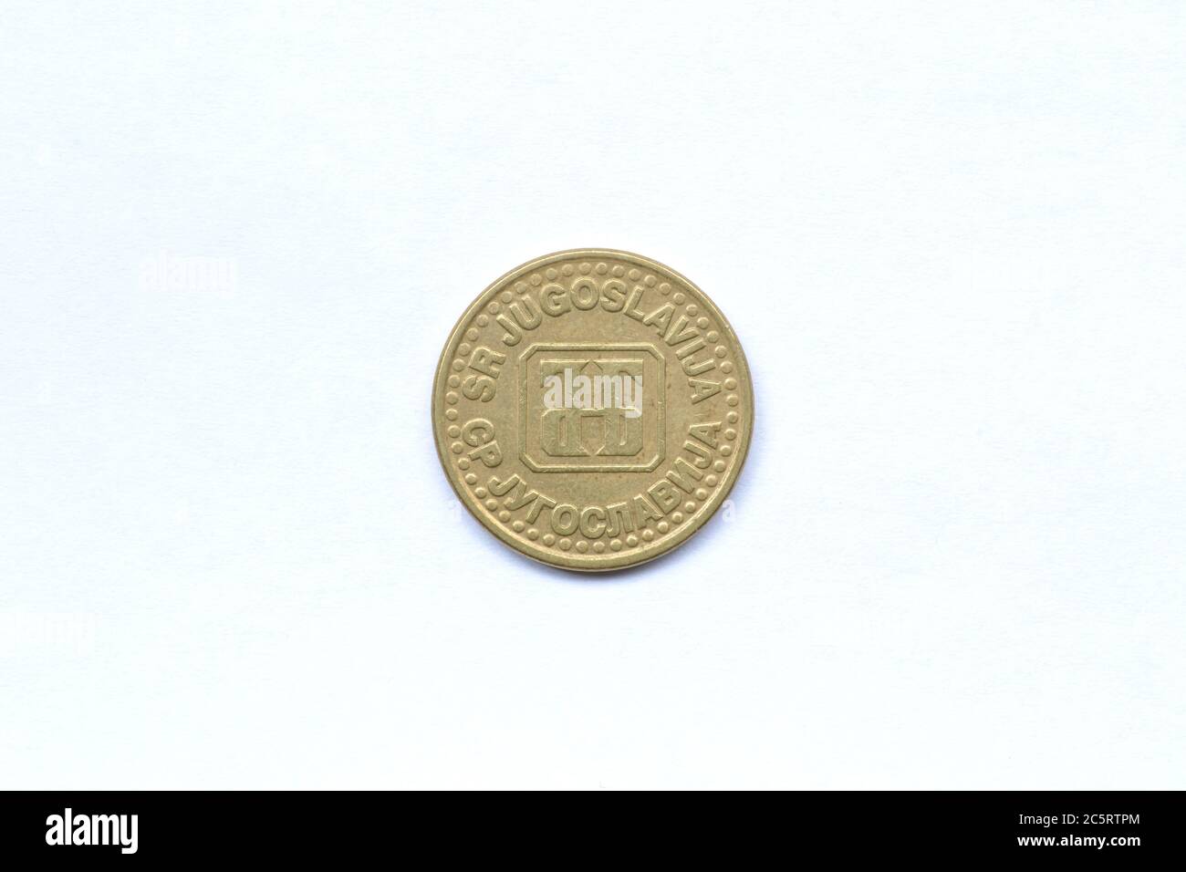 Reverse of 50 Para coin made by Yugoslavia in 1995 Stock Photo - Alamy