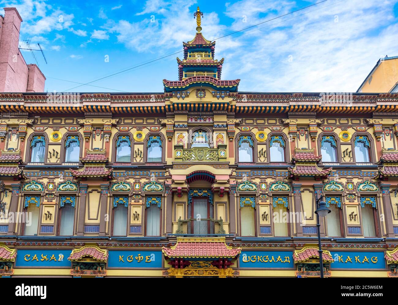 MOSCOW, RUSSIA. Facade of the shop "Tea and coffee house" (Chay-Kofe ...