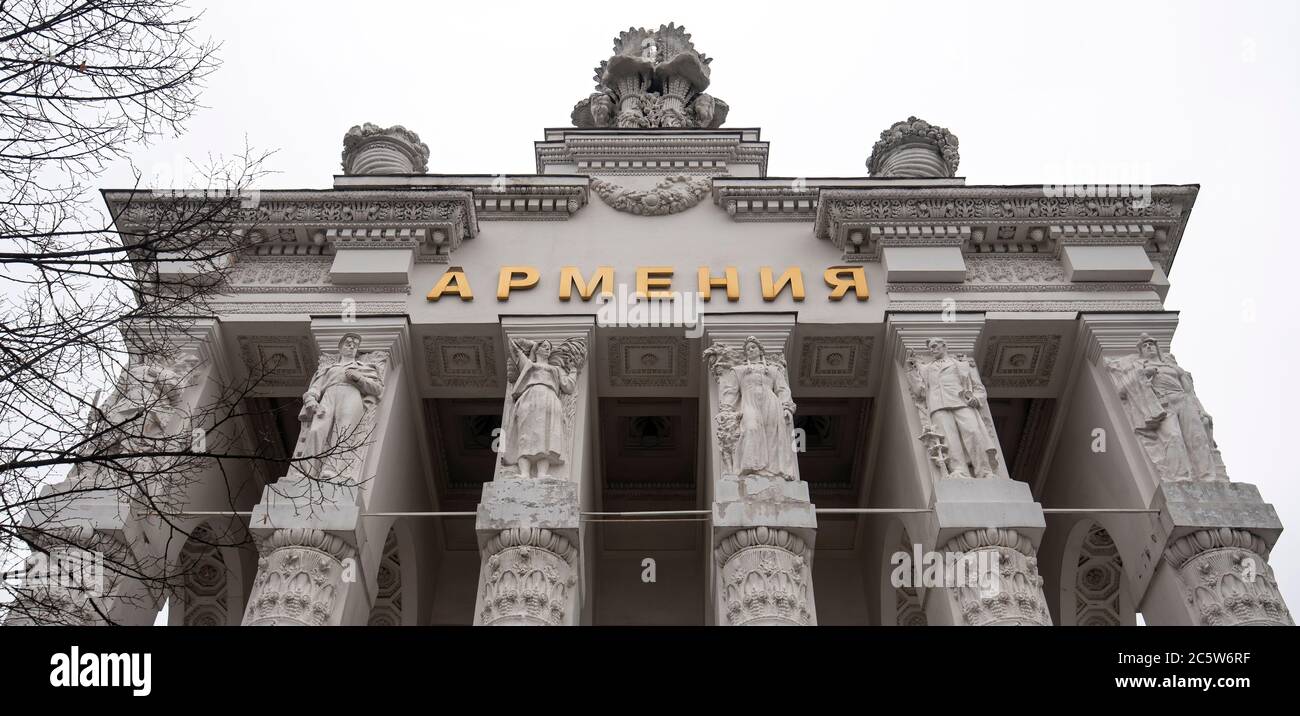 Soviet union armenia hi-res stock photography and images - Alamy