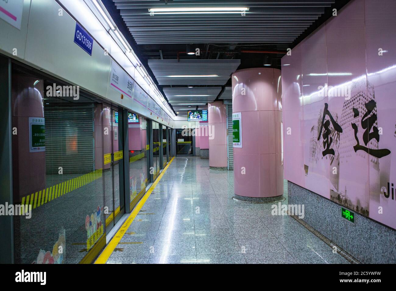 A subway station in Shanghai, China Stock Photo - Alamy