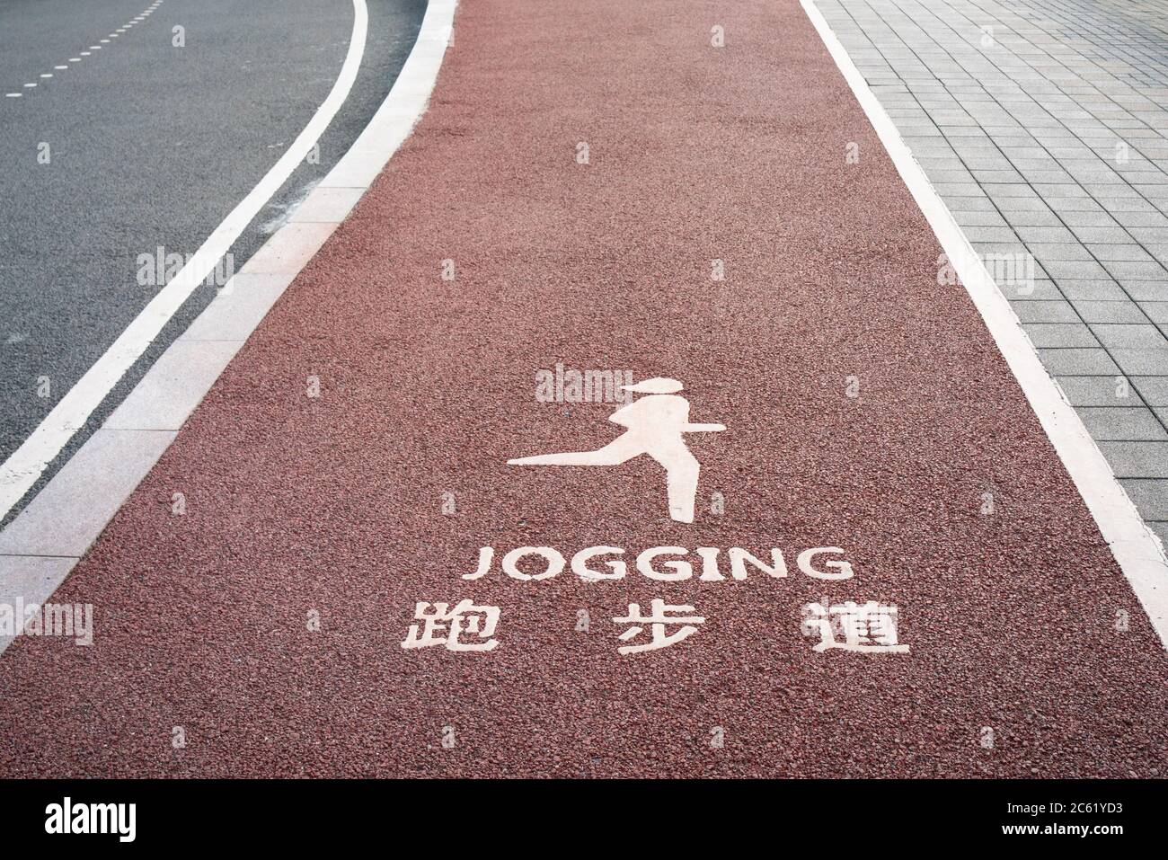 China cycle lanes hi-res stock photography and images - Alamy