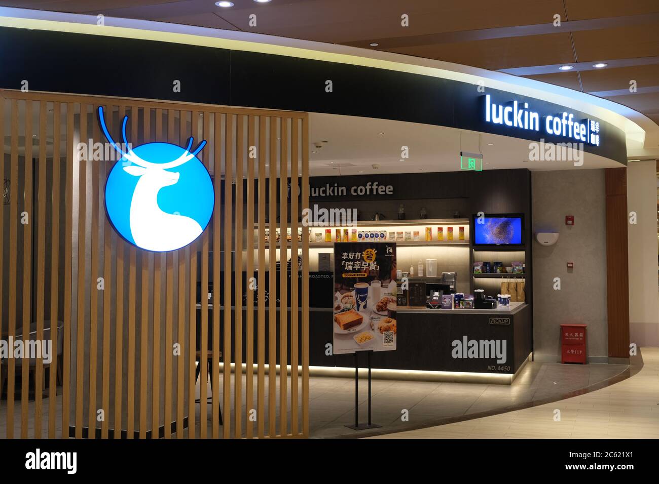 Luckin coffee icon hi-res stock photography and images - Alamy