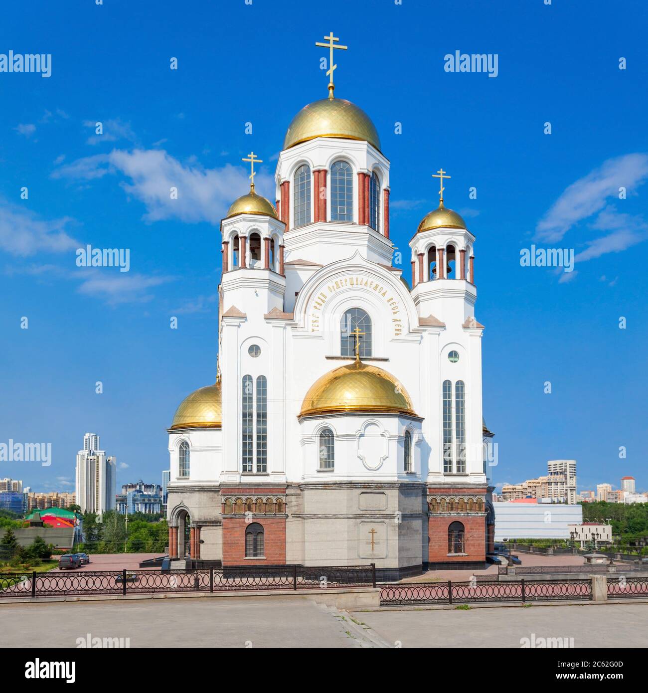 The Church on Blood in Honour of All Saints Resplendent in the Russian ...