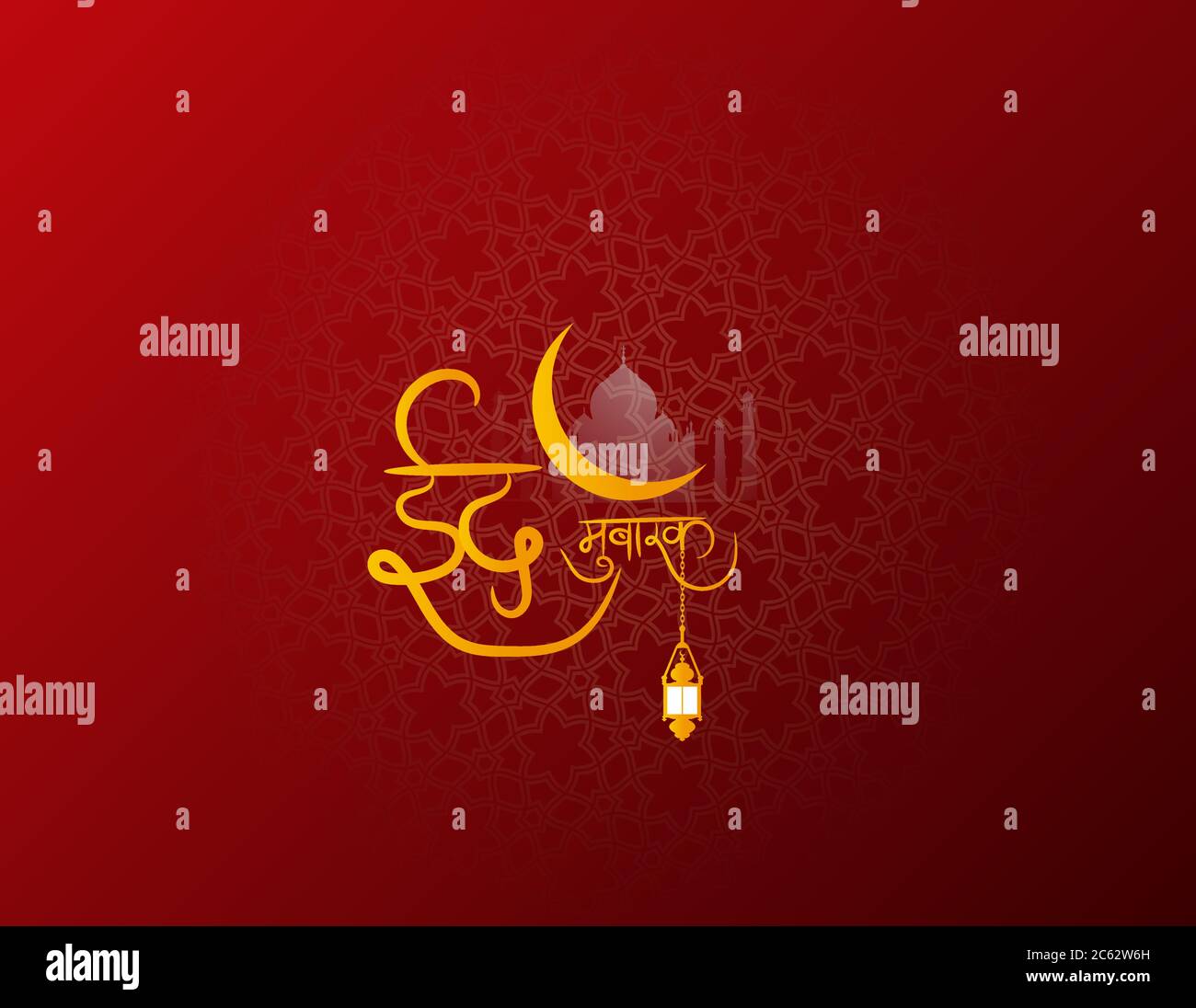Eid Mubarak written in Hindi a text calligraphy and moon and lantern a ...