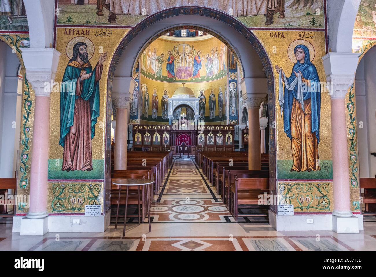 Byzantine style Melkite Greek Catholic basilica of Saint Paul in ...