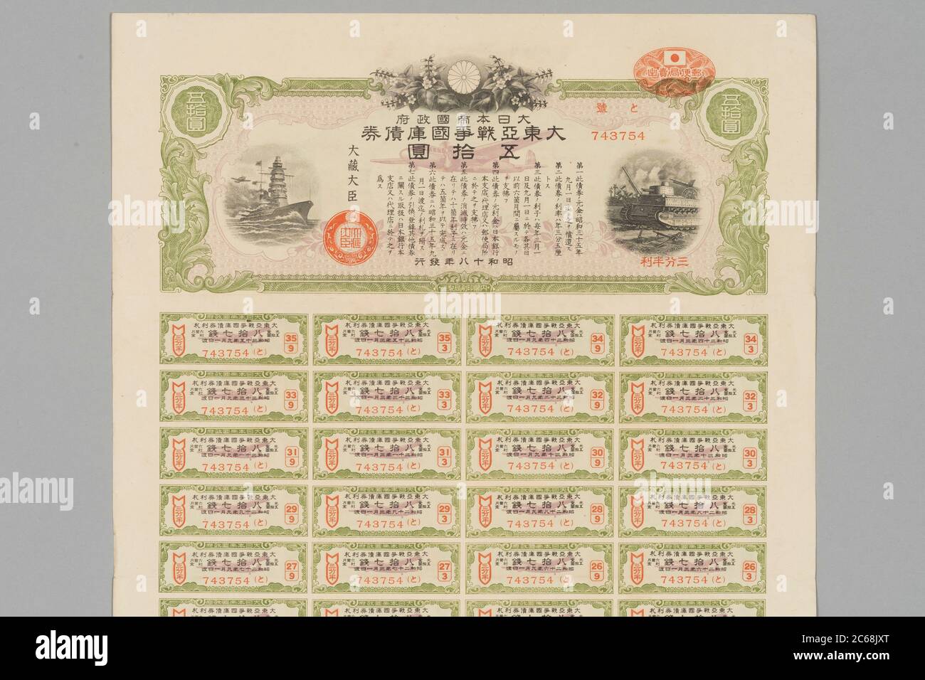 National debt of Japan during war time, 1942, Private Collection Stock ...