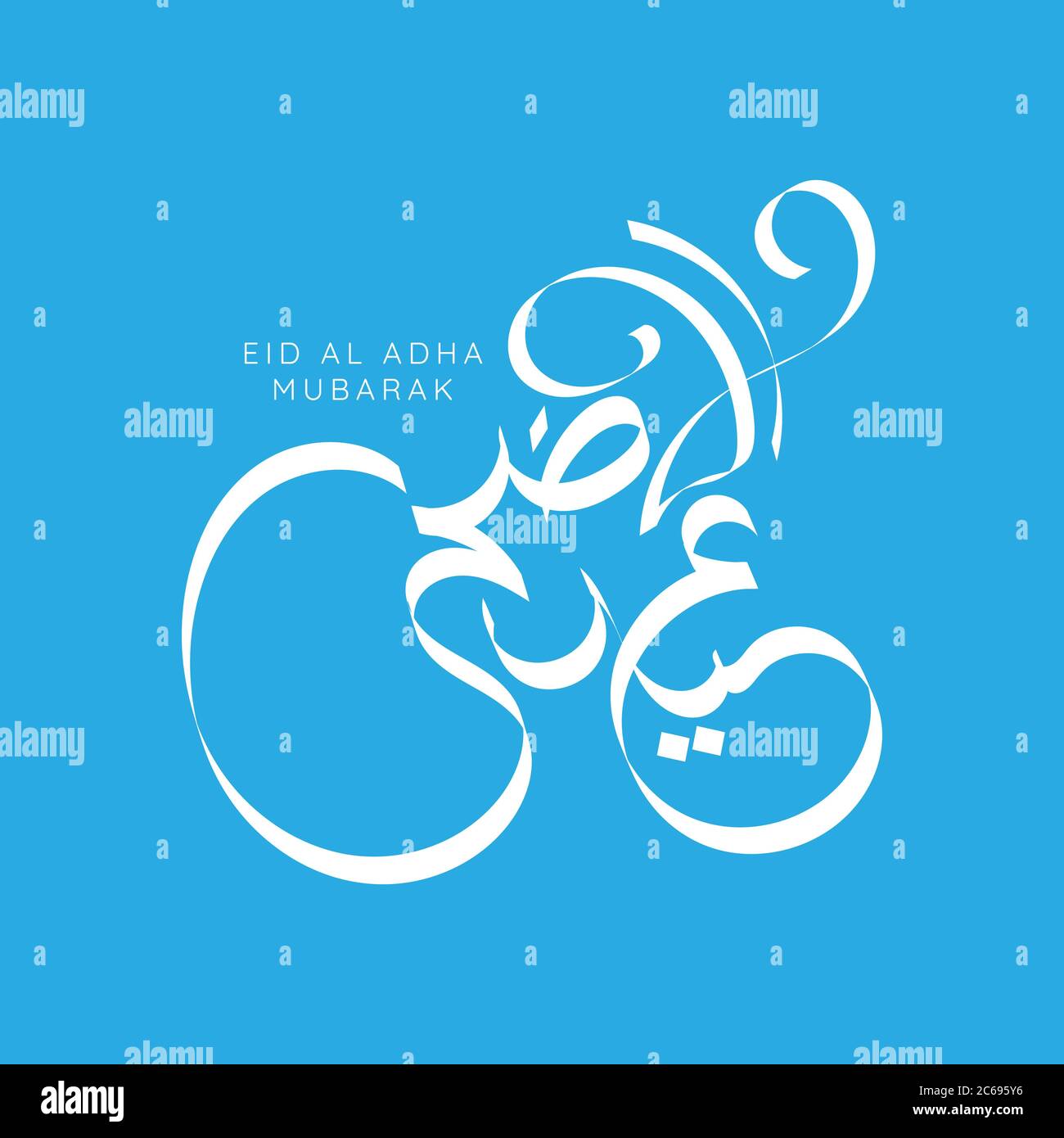 Vector Eid al adha typography design with arabic calligraphy vintage ...