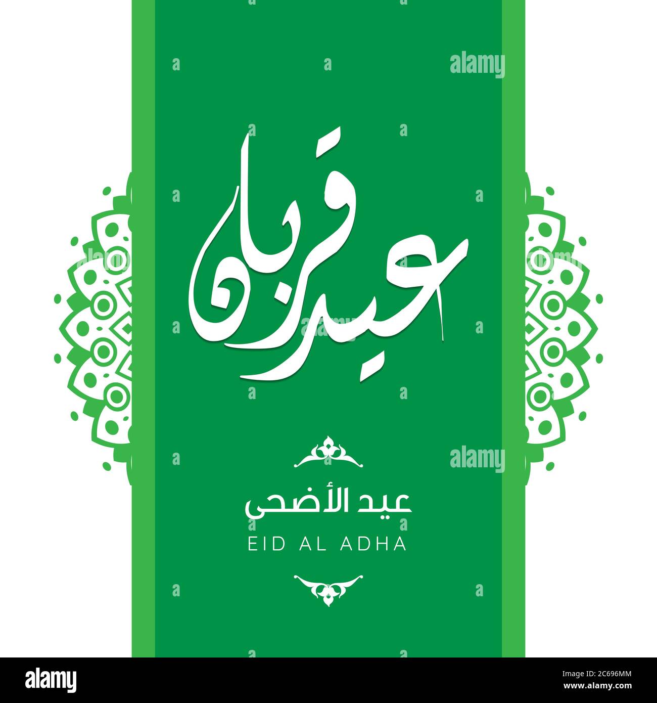 Vector Eid al adha typography design with arabic calligraphy vintage ...