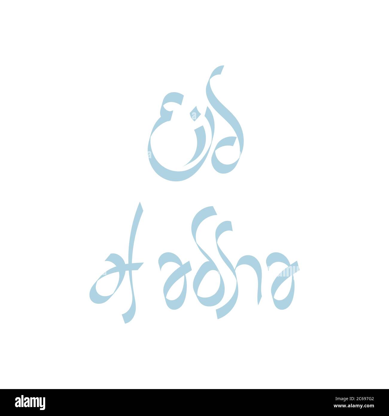Vector Eid al adha typography design with arabic calligraphy vintage ...