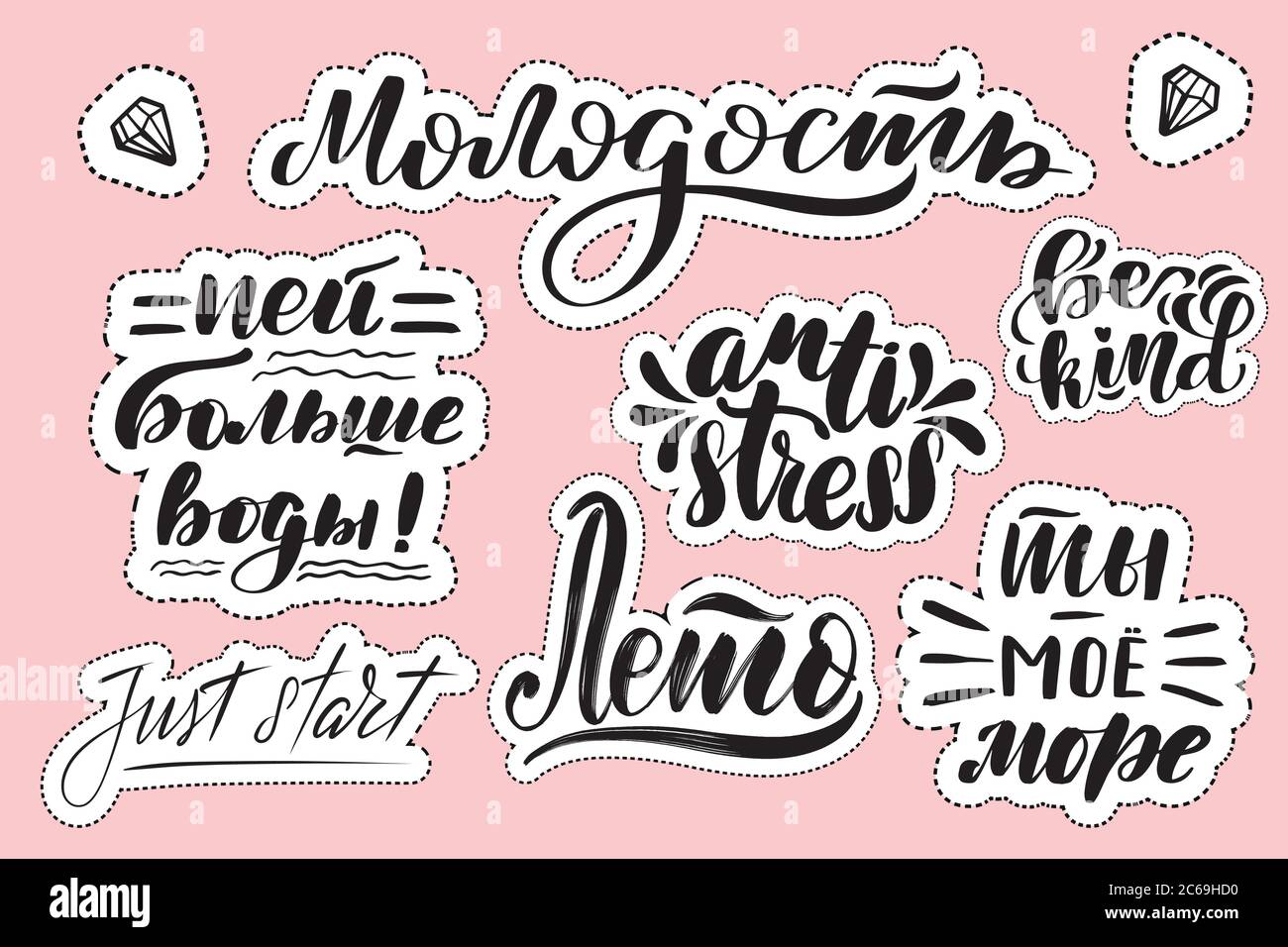 Stickers with hand drawn typography lettering inscriptions Stock Vector ...