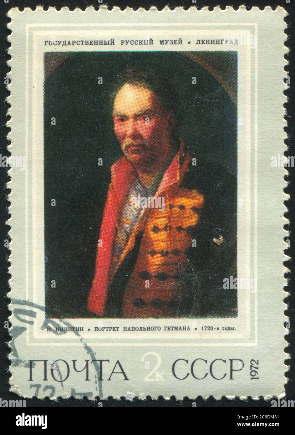 RUSSIA - CIRCA 1972: stamp printed by Russia, shows Cossack Leader, by ...