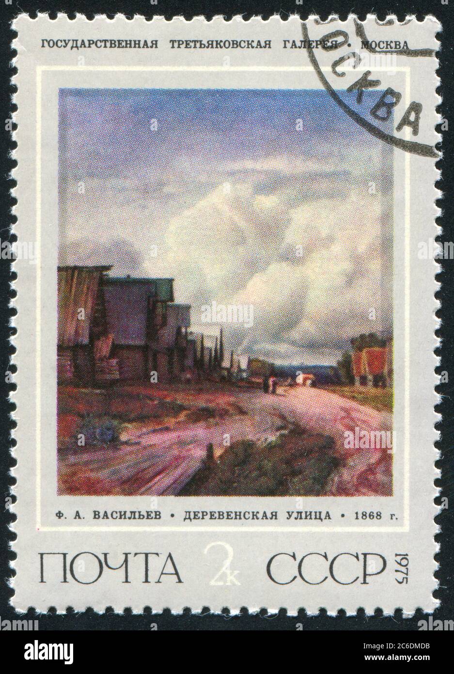 RUSSIA - CIRCA 1975: stamp printed by Russia, shows Village Street, by ...