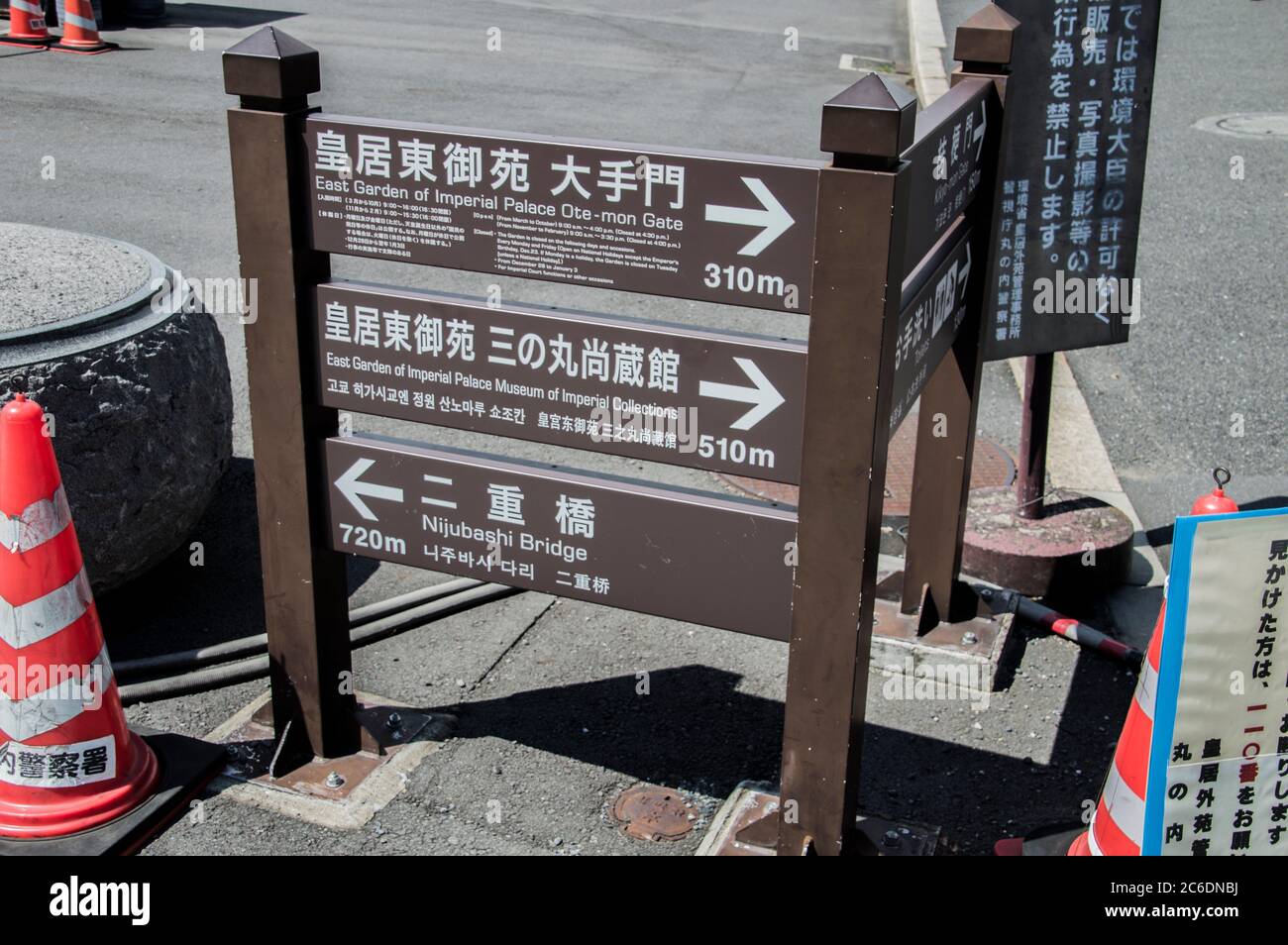 Directions Sign Imperial Palace At Tokyo Japan 2016 Stock Photo - Alamy