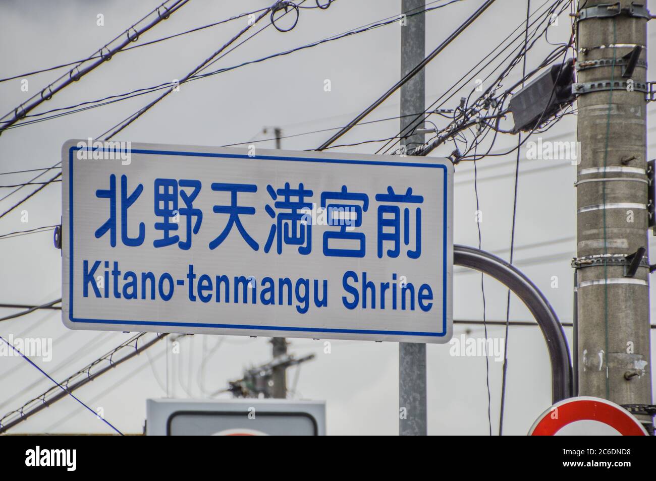 Japanese direction signs hi-res stock photography and images - Alamy