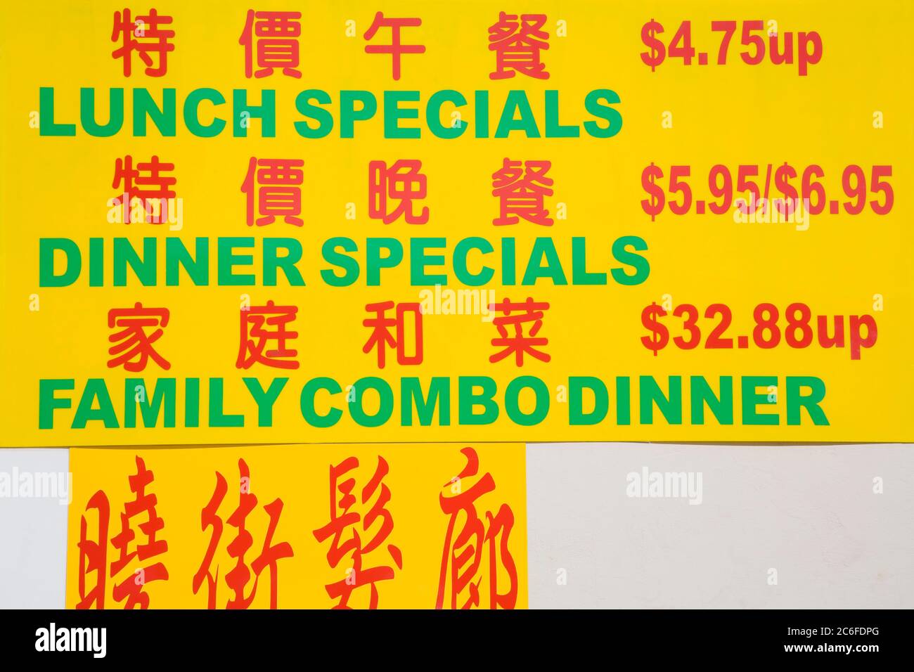 Los chinese food sign hi-res stock photography and images - Alamy