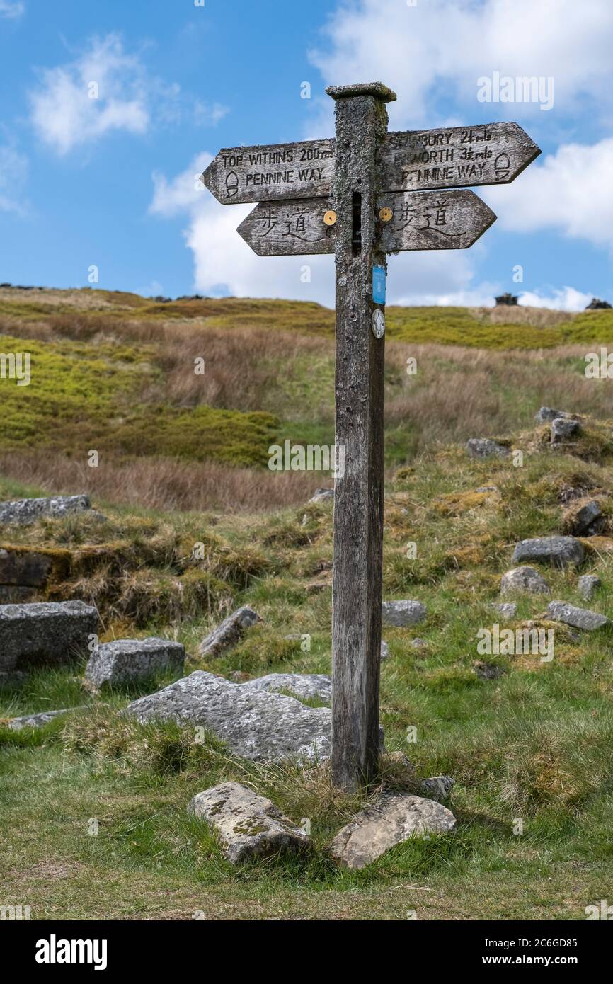 The Top Withins, Haworth Moor, West Yorkshire, England Stock Photo - Alamy