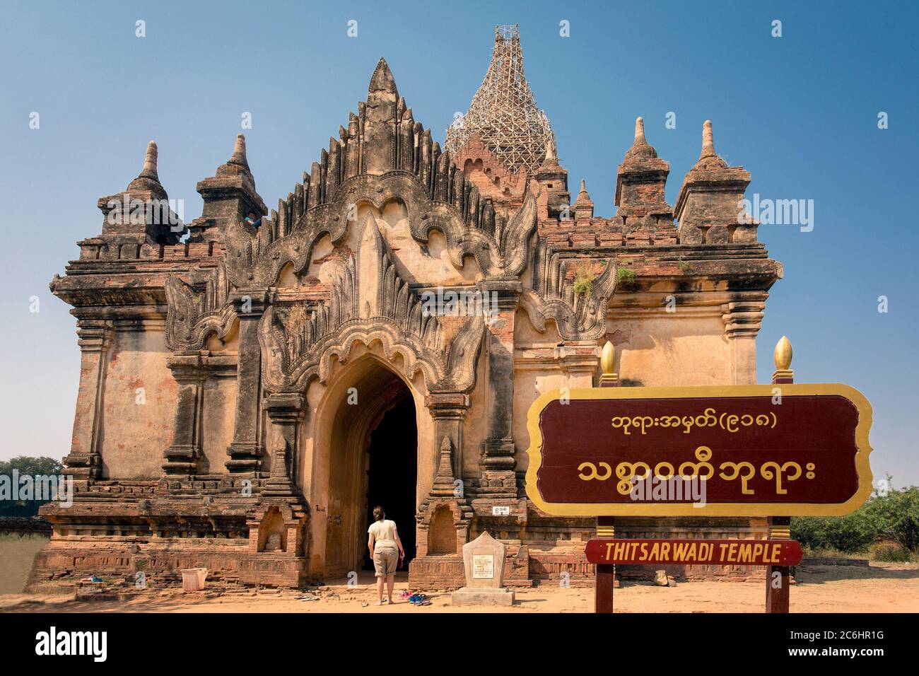 Old bagan temple hi-res stock photography and images - Alamy