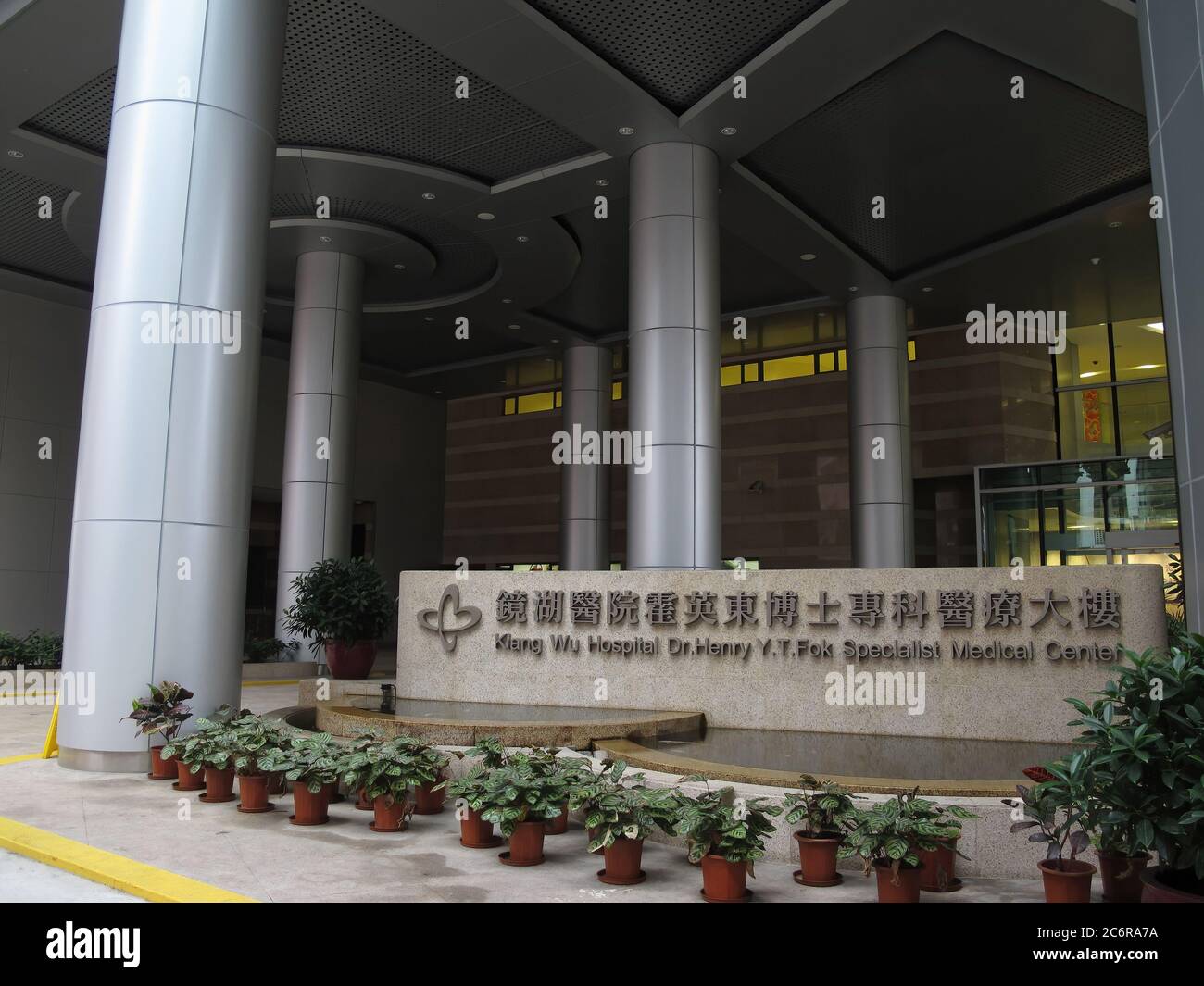 Macau, JAN 5, 2010 - Sign of the Kiang Wu Hospital Stock Photo - Alamy