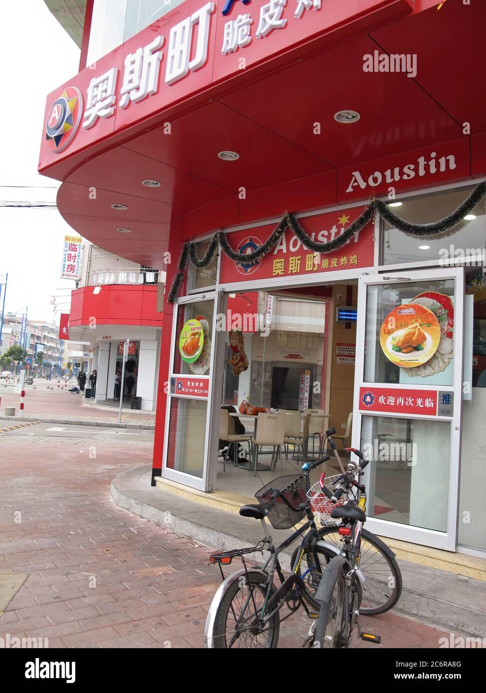 Fast food chain store china hi-res stock photography and images - Alamy