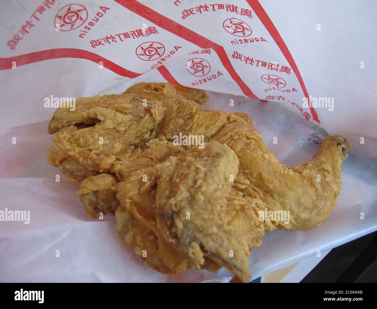 Fast food chain store china hi-res stock photography and images - Alamy