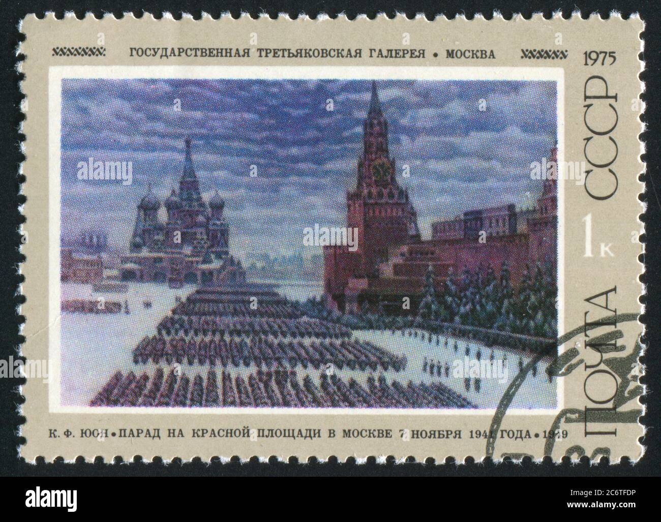 RUSSIA - CIRCA 1975: stamp printed by Russia, shows Parade, Red Square ...