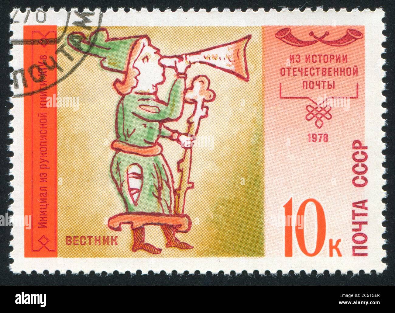RUSSIA - CIRCA 1978: stamp printed by Russia, shows Messenger with ...
