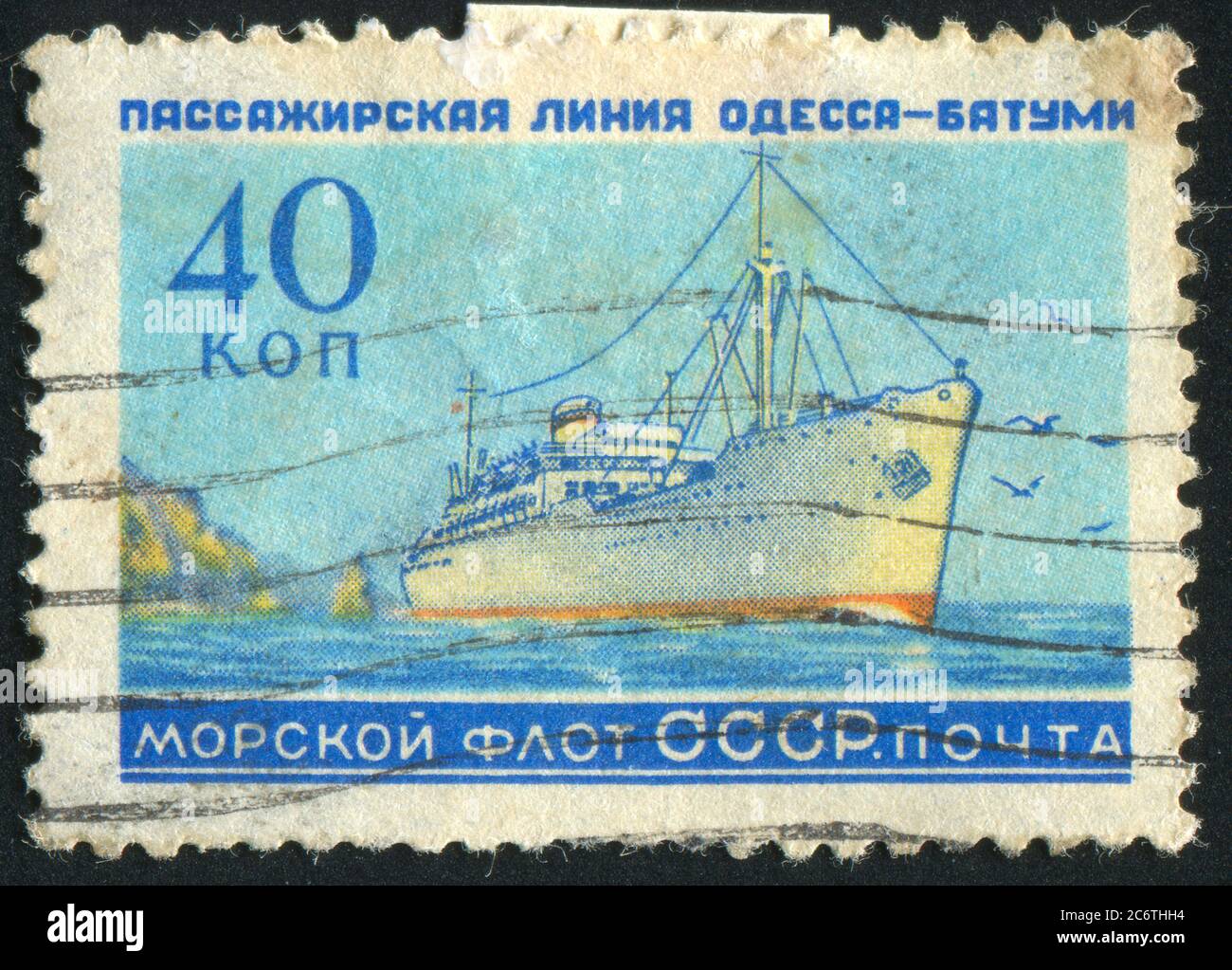 RUSSIA - CIRCA 1959: stamp printed by Russia, shows Ship, circa 1959 ...