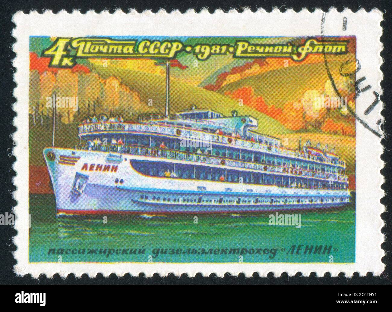 RUSSIA - CIRCA 1981: stamp printed by Russia, shows ship, circa 1981 ...