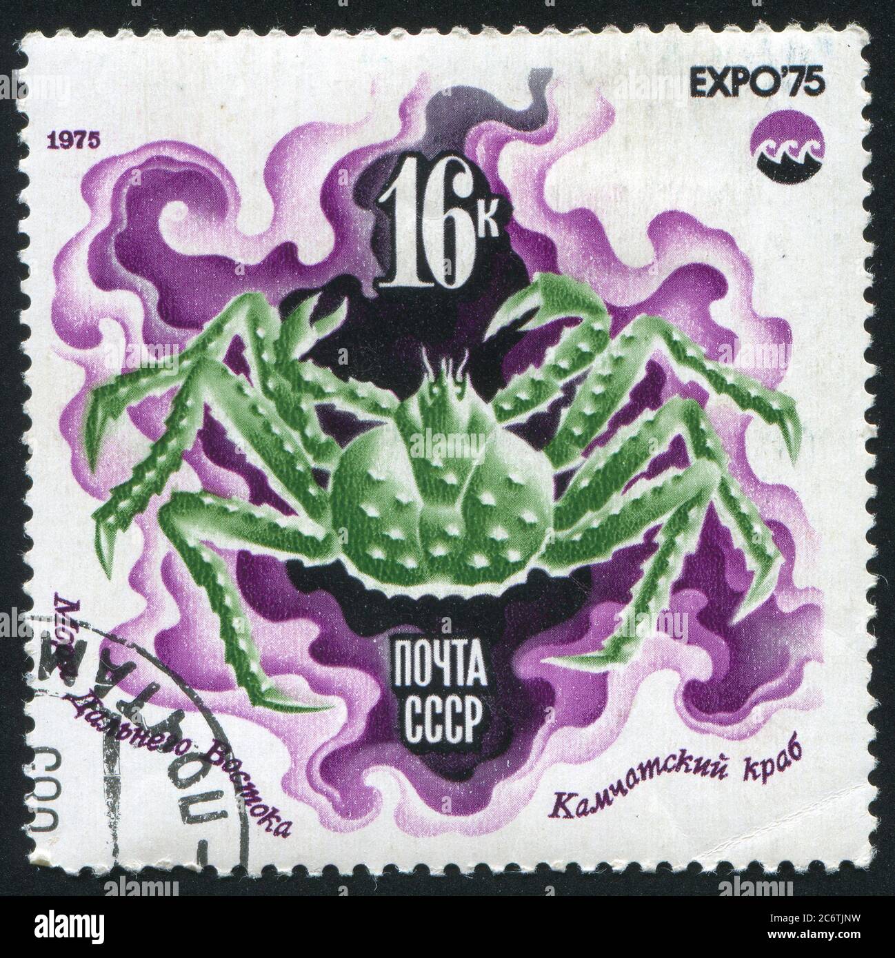 RUSSIA - CIRCA 1975: stamp printed by Russia, shows Crab, Far Eastern ...