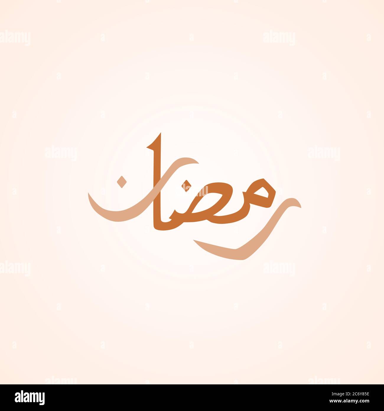 ramadan mubarak calligraphy vector Stock Vector Image & Art - Alamy