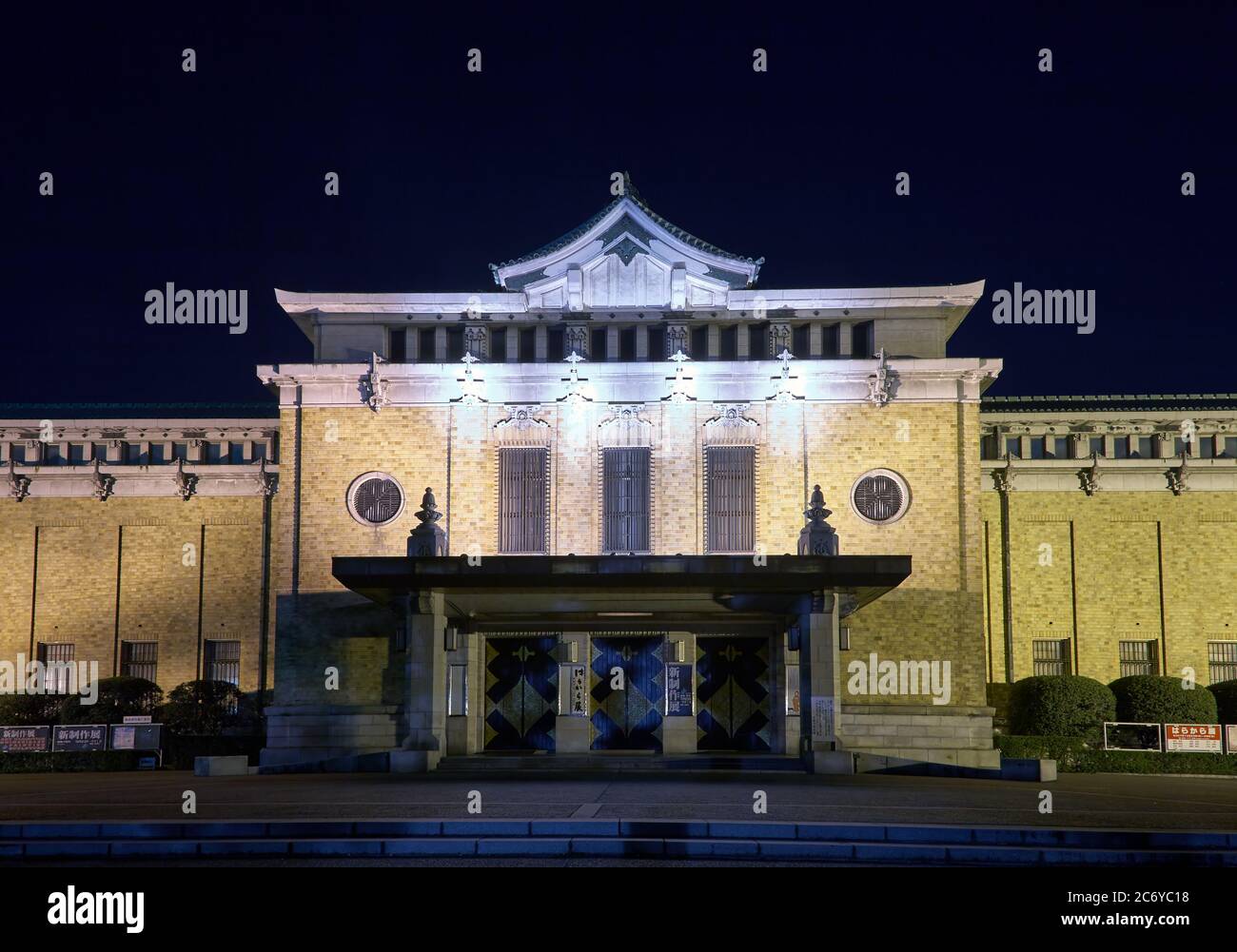 KYOTO, JAPAN - OCTOBER 22, 2007: The view in the night lights of the ...
