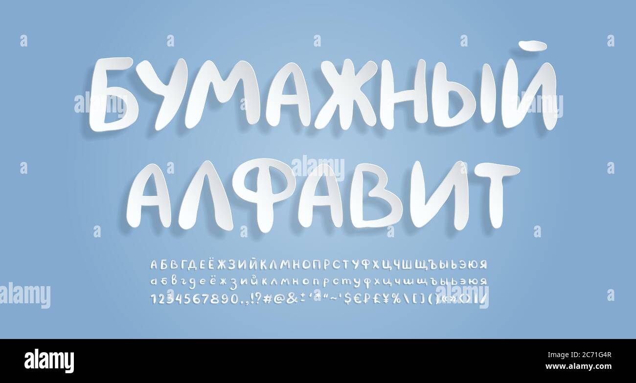 White paper Russian alphabet. Russian text: Paper alphabet. Flying 3D ...