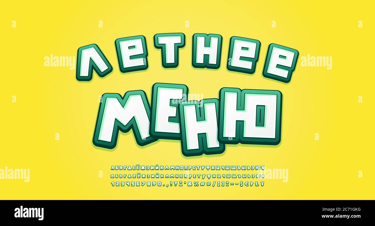 Cartoon Russian Alphabet 3d font style, white and green colors on ...