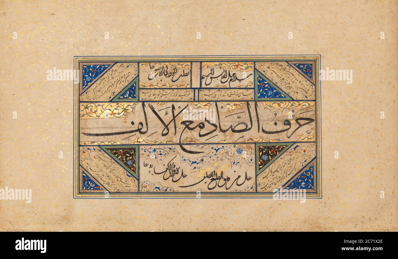 Page of Calligraphy, early 16th century Stock Photo - Alamy