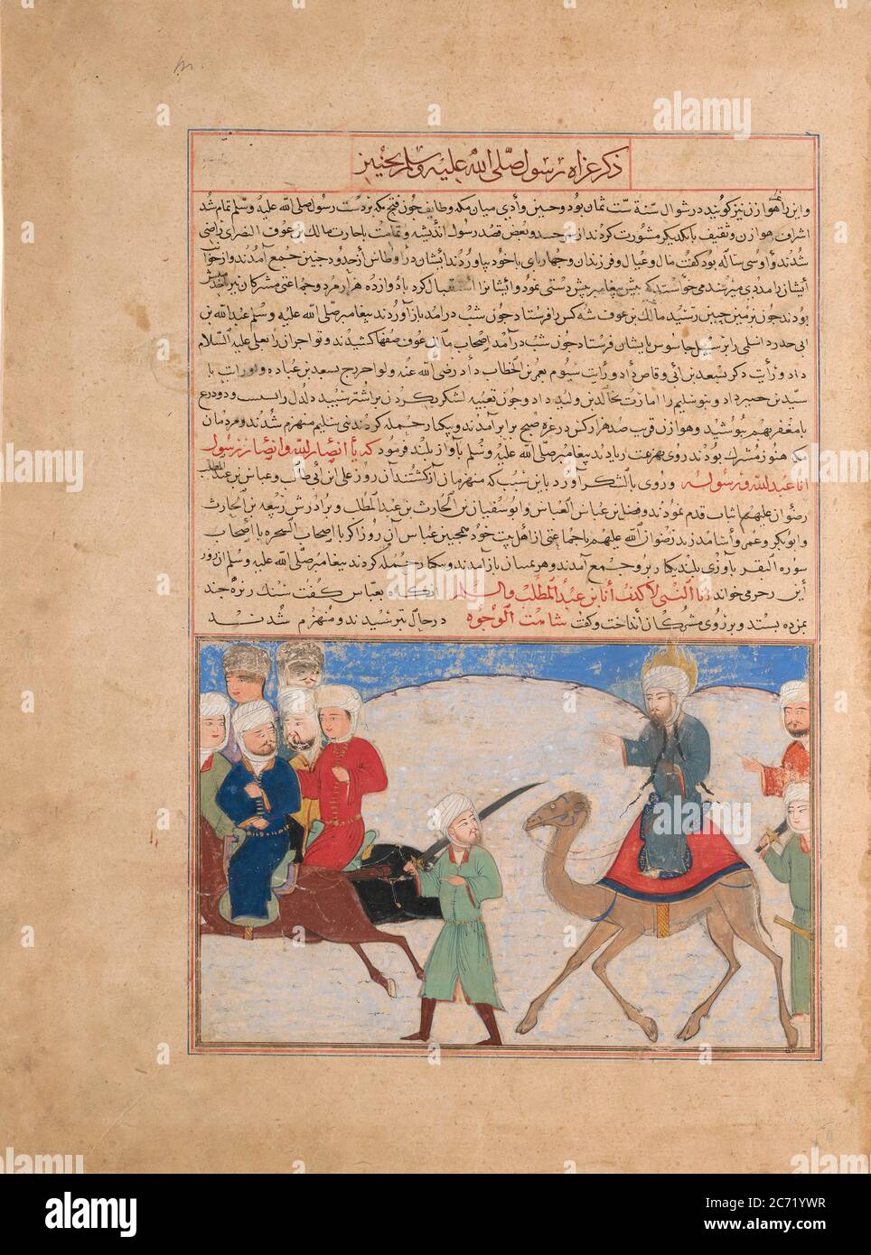 Journey of the Prophet Muhammad, Folio from the Majma al-Tavarikh ...