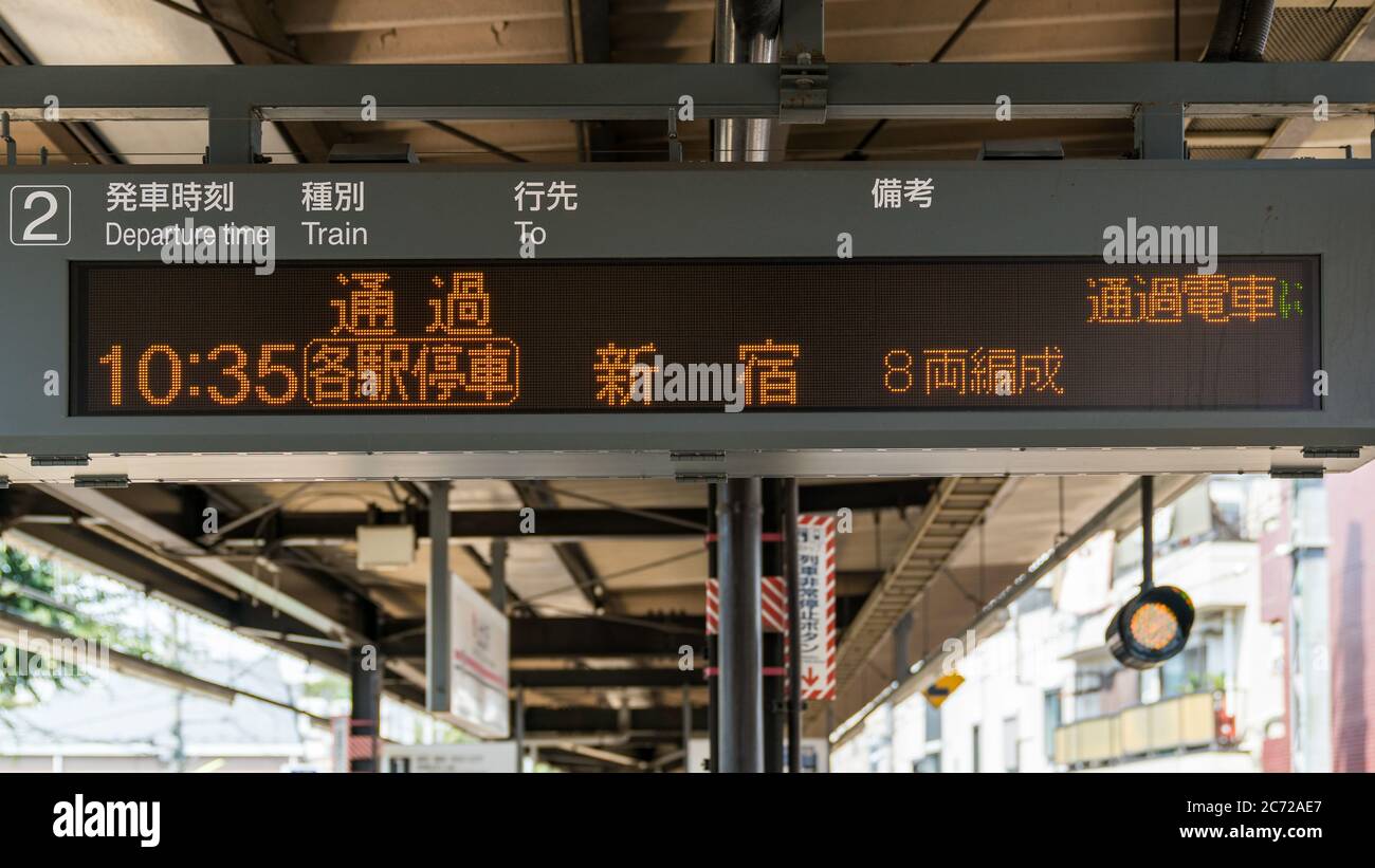 Tokyo, Japan - August 2018: Timetable and departure time of incoming ...