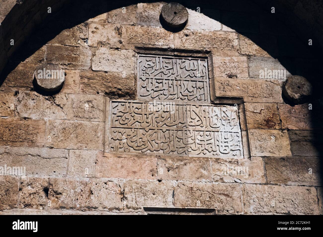 Engraved text on the wall, city of Jerusalem Israel Stock Photo - Alamy