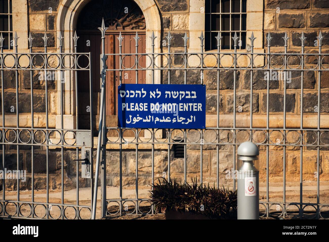 Please do not enter sign on the gate, Galilee Israel Stock Photo - Alamy