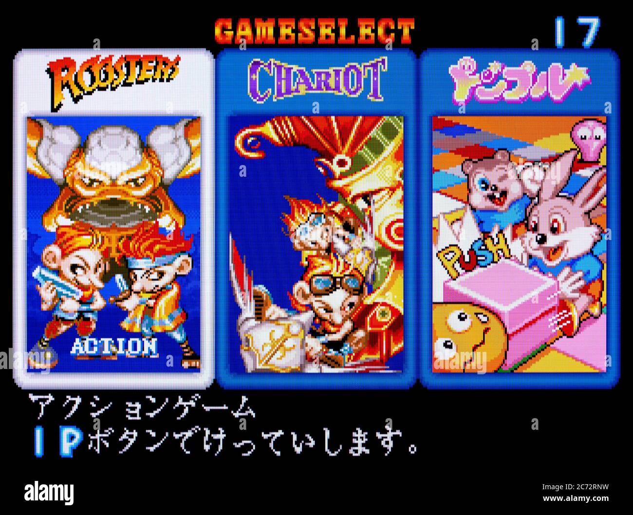 Arcade Gears Vol. 1 - Wonder 3 - Sega Saturn Videogame - Editorial use ...