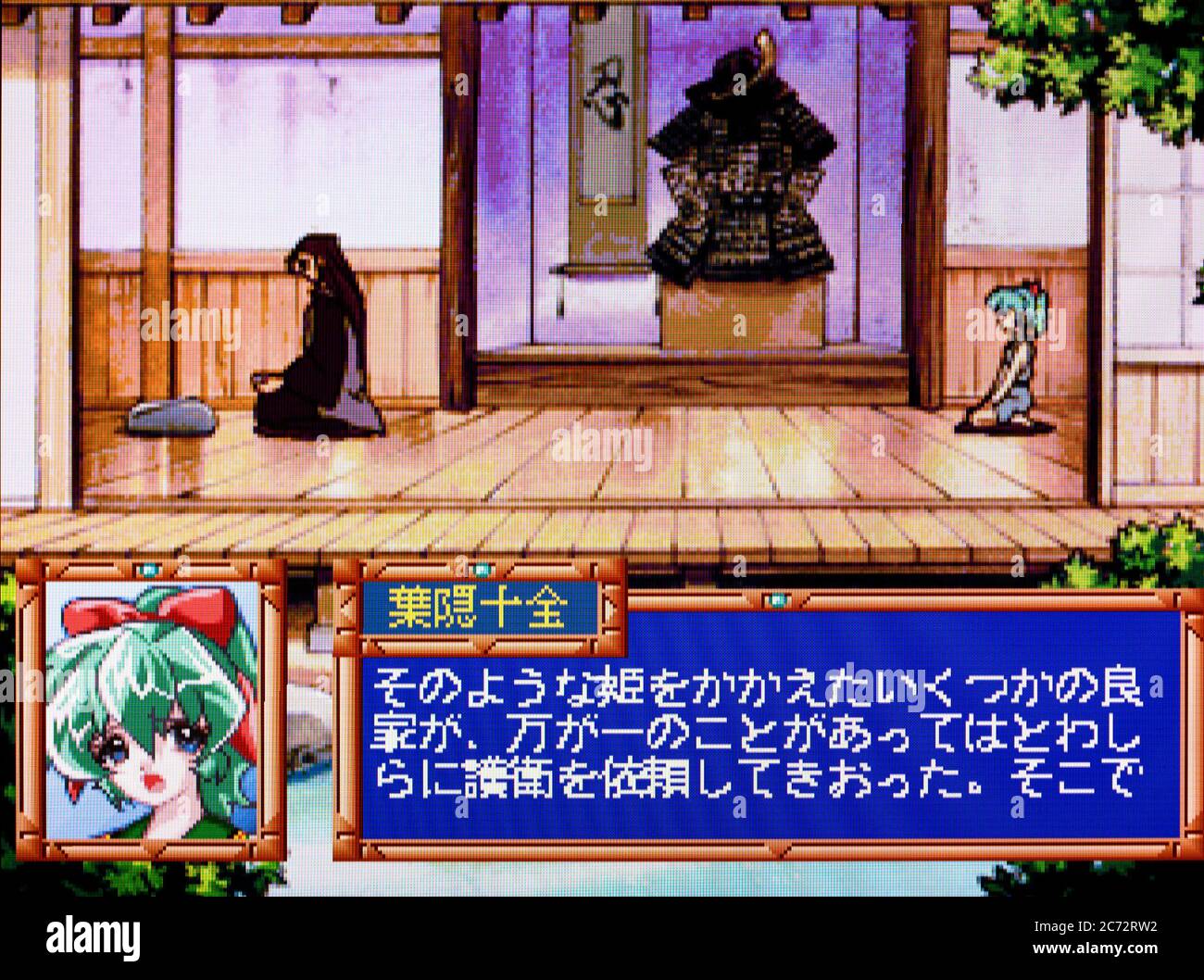 Ayakash Ninden Kuoich ban Plus - Sega Saturn Videogame - Editorial use ...